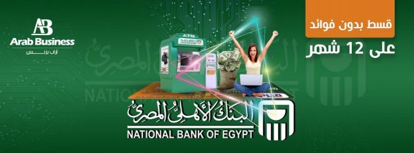 Buy Laptops and Computer | Arab Business